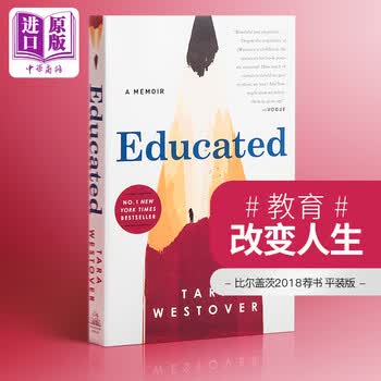 你当像鸟飞往你的山 英文原版 Educated: A Memoir 教育改变人生 自学成才 比尔盖茨