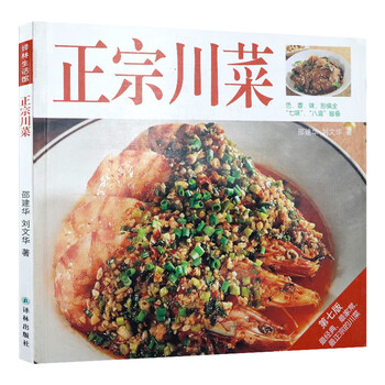 译林生活馆·正宗川菜