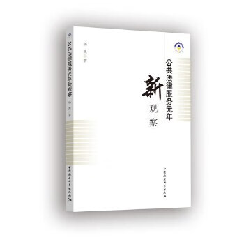 公共法律服务元年新观察