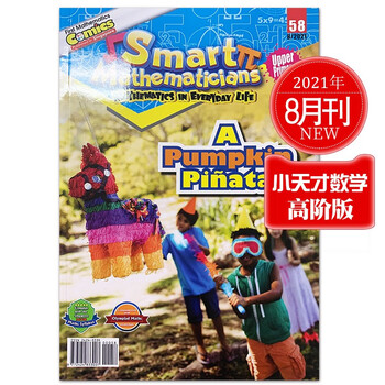 Smart Mathematicians Upper Primary 小天才数学家高阶9-12岁儿童 2021年8月刊