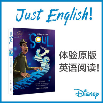 迪士尼英文原版.心灵奇旅Soul.赠音频 迪士尼授权电影小说JOE乔梦想灵魂22电影故事书