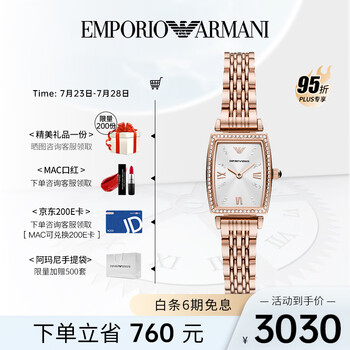 【安普里奥·阿玛尼AR11406】安普里奥·阿玛尼（Emporio Armani）手表女休闲方型镶钻表盘石英女表七夕情人节礼物送女友 ...