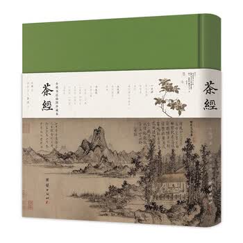 茶经 陆羽正版 全注全译 小楷书法插图珍藏版 茶叶生产历史 中国茶艺文化 茶道知识 识茶泡茶品茶 茶学基础书籍