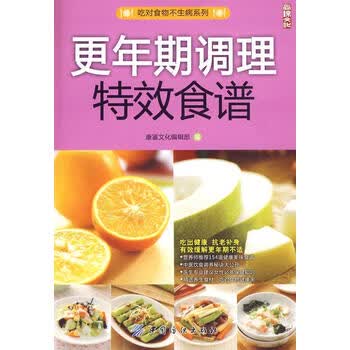 更年期调理特效食谱【正版书】