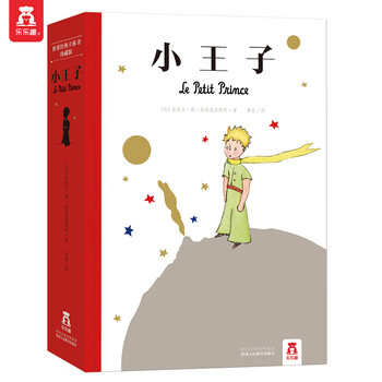 小王子-世界经典立体书珍藏版立体书 7-10岁