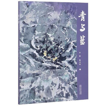 青与蓝:综合材料绘画作品选【正版图书】