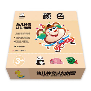 幼儿神奇认知拼图  -颜色