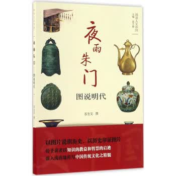 夜雨朱门【正版图书】