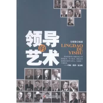 的艺术 马银春 管理 9787504759665