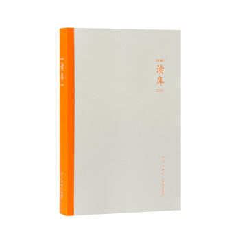 《读库2101》纪实文学 非虚构写作 MOOK 2021年第1册 张立宪主编 【读库】《读库2101》