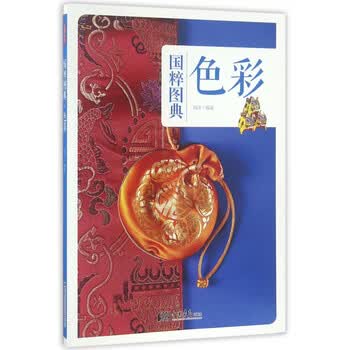 色彩/国粹图典