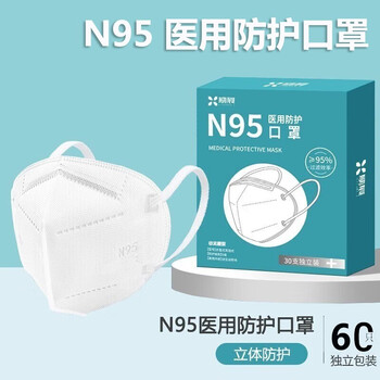 n95医用口罩灭菌级独立包装医护专用5层防护罩整箱批发 白色【五层防护】 医用N95【60只独立装】【图片 价格 品牌 报价】-京东