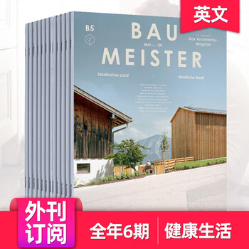 【外刊订阅】Baumeister 年订阅12期  德国建筑设计创意杂志