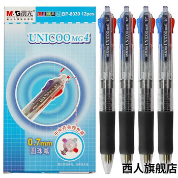 晨光（M&G） 办公多功能按动 中央开关四色笔0.7mm BP8030 4支