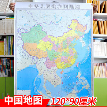 【高清防水】2020年新 中国地图 中国地形图 中华人民共和国地图 挂图墙贴挂画办公室墙面装饰画地图