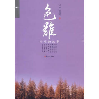 色难:孝顺的故事
