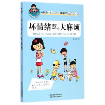 坏情绪惹出**烦/允许我流三滴泪系列