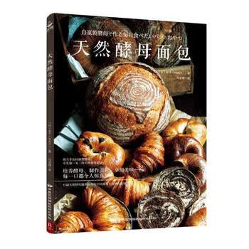 天然酵母面包 安子 烹饪/美食 9787512211261