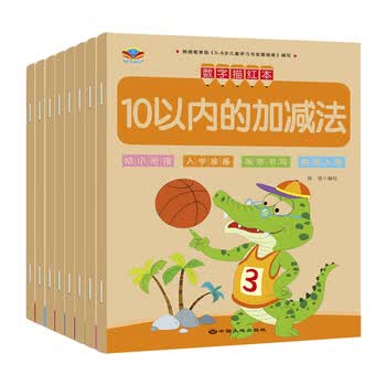 幼小衔接 儿童入学准备数字描红本10-100以内加减法（全套8册）