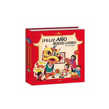 Feliz ano nuevo chino！  文化 9787508542836