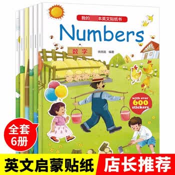 全套6册 2-3-6岁幼儿英语贴纸书 益智贴贴画 幼儿园儿童卡通粘贴贴纸宝宝早教贴贴纸