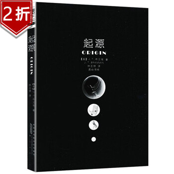 【2折】 起源(Origin)