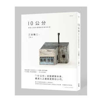 预售 三谷龙二 10公分 典藏艺术家庭