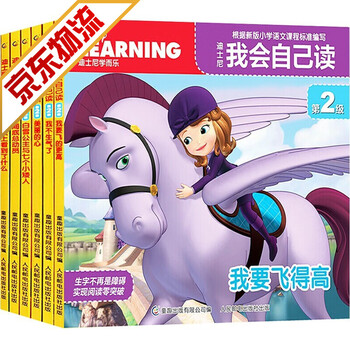 【系列自选】学而乐 迪士尼我会自己读 第2级（1-6 套装共6册）