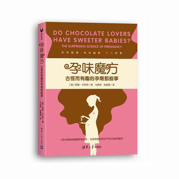 孕味魔方育儿妊娠期妇幼基本知识 图书