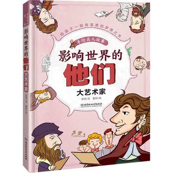 大艺术家