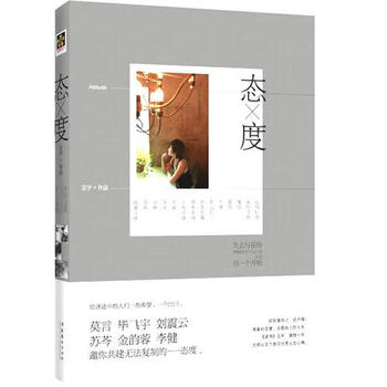 态度王宁【新华书店，售后无忧】