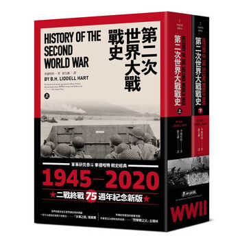 在途 原版进口书 李德哈特第二次世界大战战史（上下册套书）（二战终战七十五周年纪念版）麦田