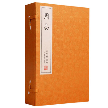 【崇贤馆藏书】周易 手工宣纸线装繁体 正版易经全书人门起名算卦风水书籍周易全解大全集周易白话版文
