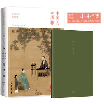 中国人的风雅：二十四节气听古琴