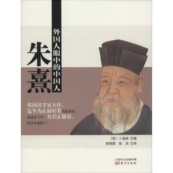 朱熹