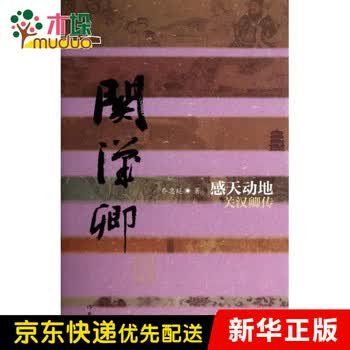 感天动地(关汉卿传)(精)