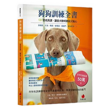 正版 原版进口图书 《狗狗训练全书101堂成长课》朱雀17