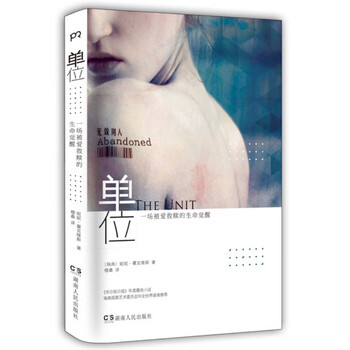 单位 妮妮 霍克维斯 (Ninni Holmqvist), 穆桑 湖南【放心选购】