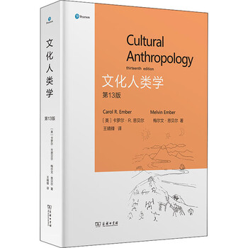 文化人类学 第13版 图书