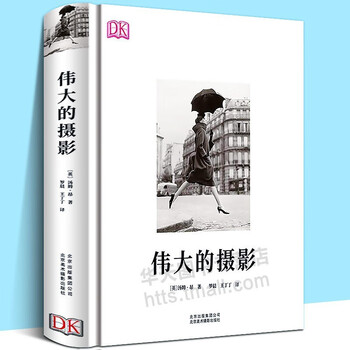 DK艺术博物馆【多规格】DK伟大的书籍：改变历史进程的72本书 DK艺术博物馆 伟大的日记 温迪嬷嬷讲述1000幅世界名画 DK伟大的系列 DK经典三部曲2 DK伟大的摄影