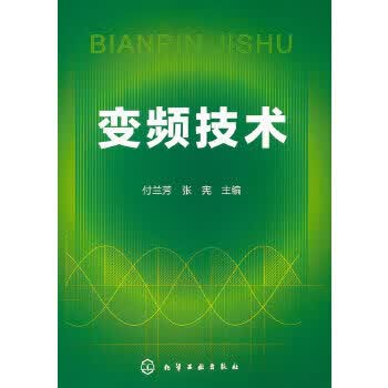 频技术【正版图书】