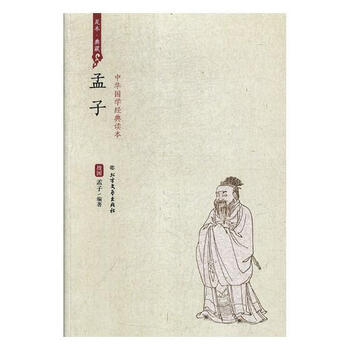 孟子  孟子  北方文艺出版社  哲学/宗教 书籍