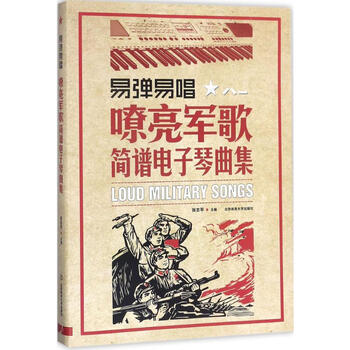 易弹易唱