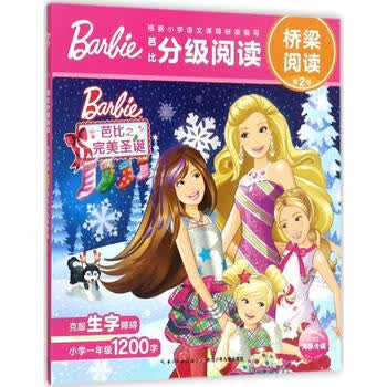 芭比分级阅读 美国美泰公司 著;海豚传媒 编
