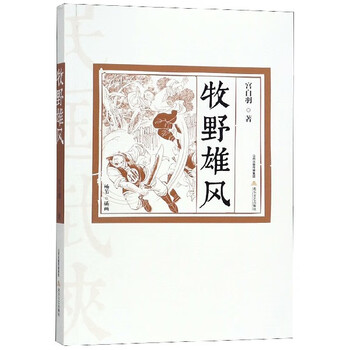 牧野雄风