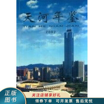 天河年鉴.二二