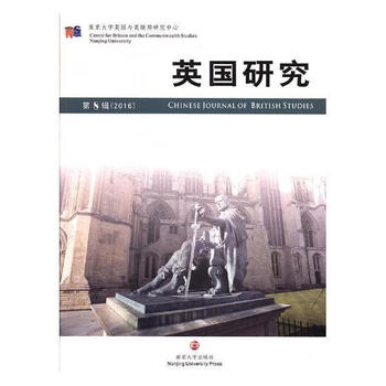 英国研究第8辑2016 陈晓律 南京大学出版社