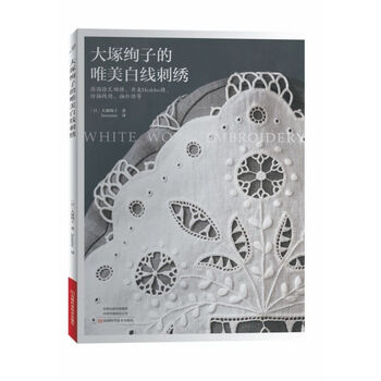 大塚绚子的唯美白线刺绣