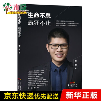生命不息 疯狂不止