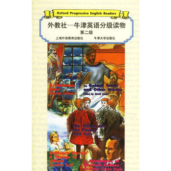 外教社牛津英语分级读物 (英)柯南·道尔(Conan Dovle) 等著 9787810464017